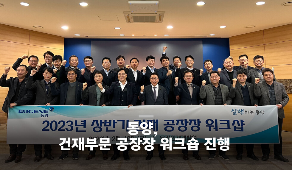 유진기업, 데이터 시각화 교육 진행… 임직원들 ‘엄지 척’