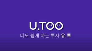 U.TOO앱 '잘' 활용하는 법!